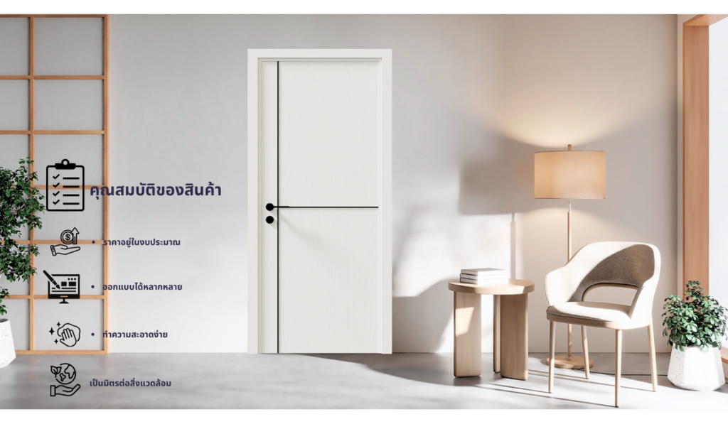 บานประตู HDF ปิดผิว เมลามีน – Code Rich